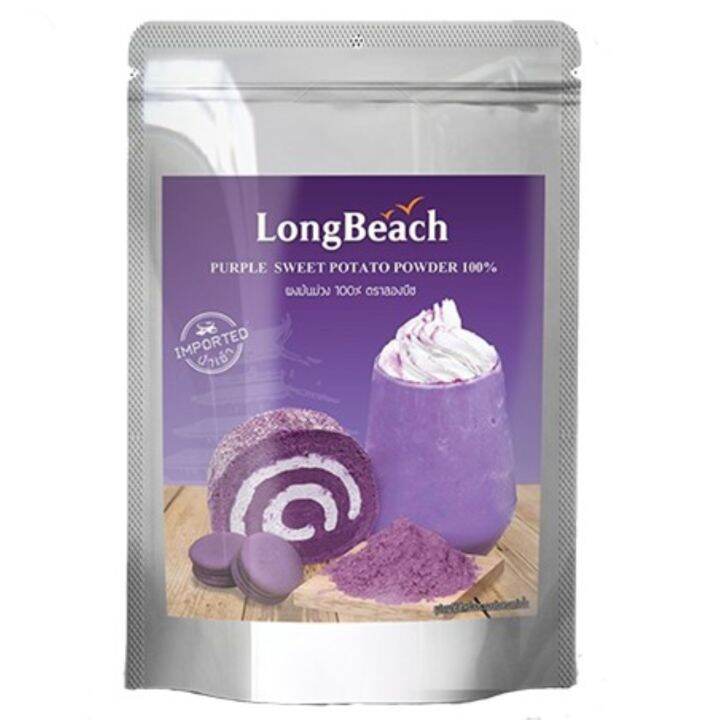 Purple Sweet Potato Powder 100% Natural Product of Thailand | Lazada PH