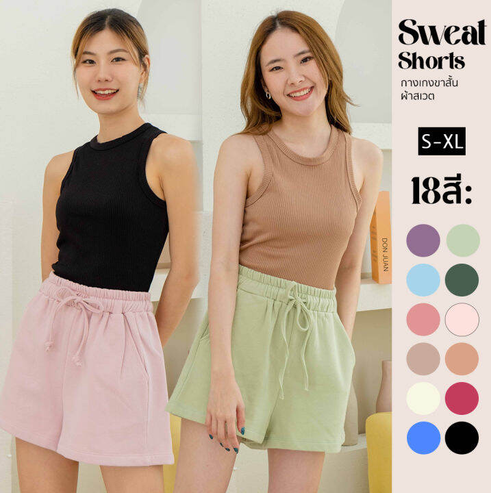Basic Club กางเกงสเวต ผ้านุ่มละมุน ใส่สบาย สีพาสเทลสุดน่ารัก | Lazada.co.th