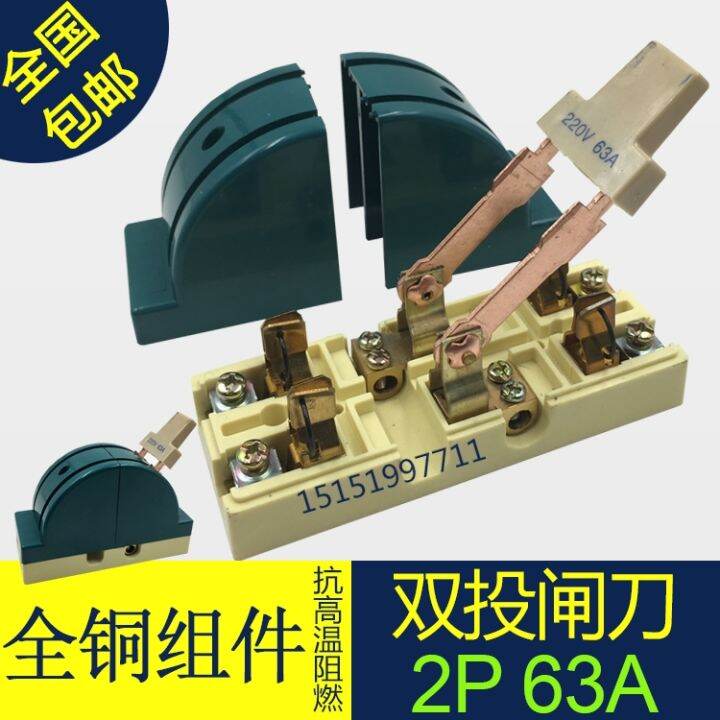 2P63A gate knife switch double throw two-way 63A household two-wire ...