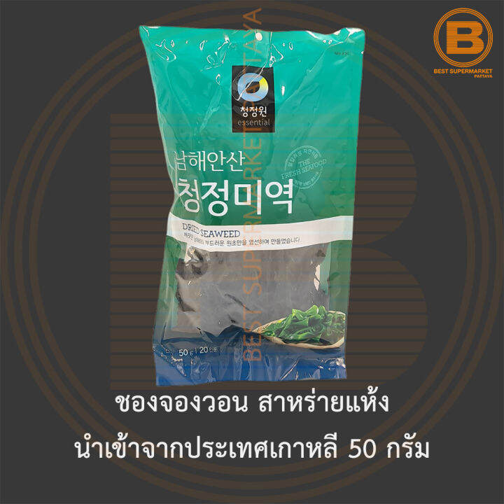 ชองจองวอน สาหร่ายแห้ง นำเข้าจากประเทศเกาหลี 50 กรัม Chung Jun Gone ...