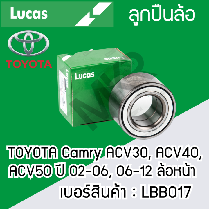 ลูกปืนล้อหลัง TOYOTA Camry ACV50 ปี 12-16 ล้อหลังขวา ปลั๊กเล็ก ดุม ABS ...