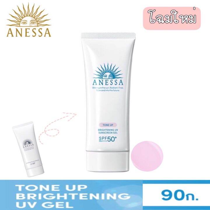Anessa by Shiseido TONE UP Brightening UV Sunscreen GelSPF50+PA++++ 90 ml.อเนสซ่า โทนอัพ ไบรท์เ ...