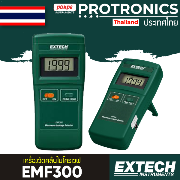 EXTECH EMF300 เครื่องวัดคลื่นไมโครเวฟ Extech Microwave Leakage Detector[ของแท้ จำหน่ายโดยตัวแทน ...