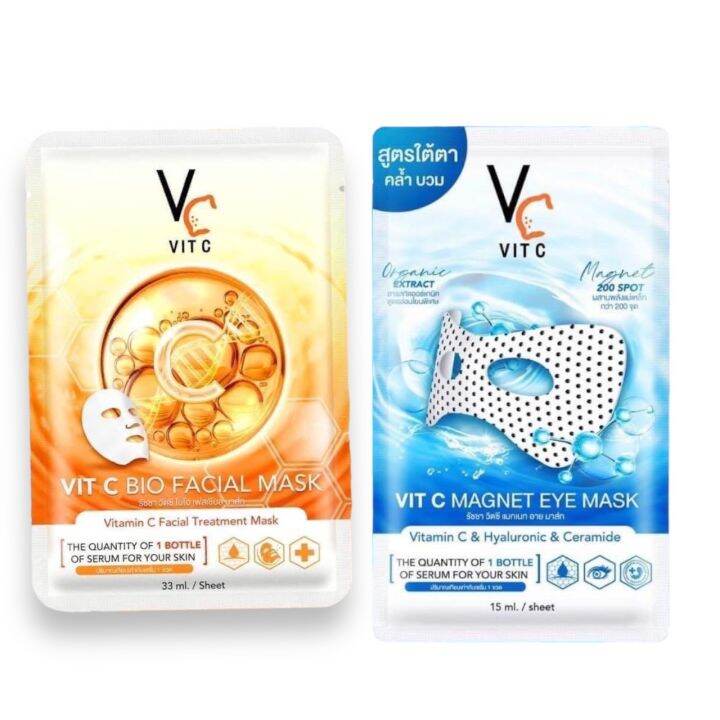 แผ่นมาร์คหน้า VCน้องฉัตร Ratcha Vit c bio facial mask 1 กล่องมี 6 แผ่น / มาส์กใต้ตา VIT C MASK ...