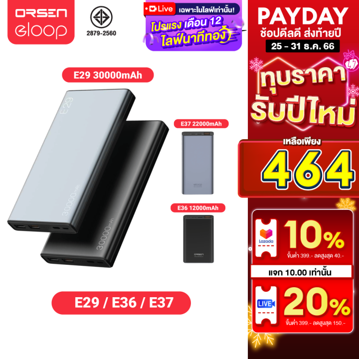 [464บ.ลด20%ในไลฟ์] Eloop E29 30000mAh / E37 22000mAh / E36 12000mAh แบตสำรอง QC3.0 PD 18W 20W ...