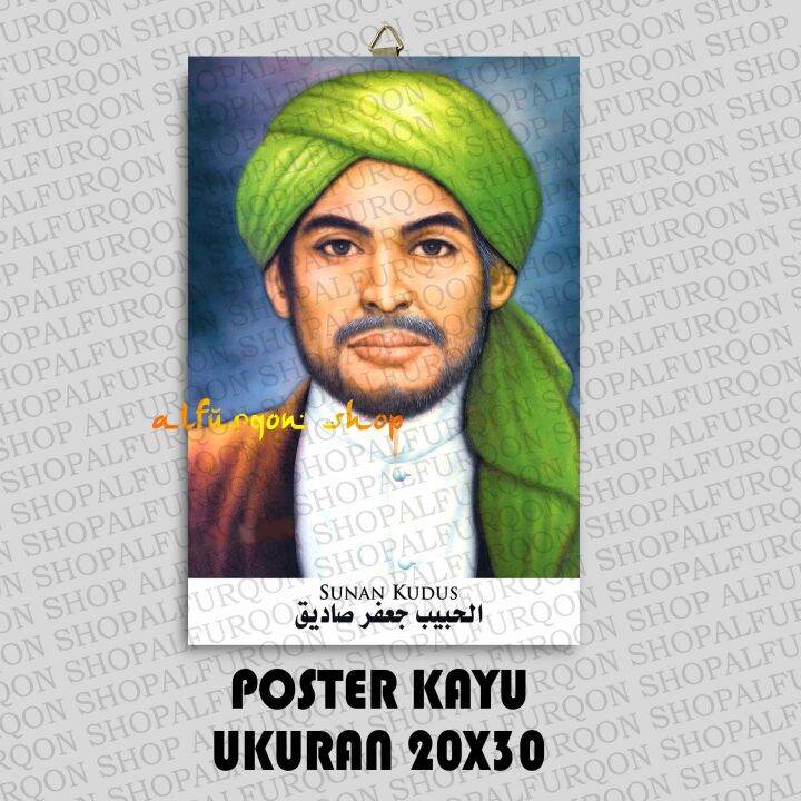 POSTER KAYU SUNAN KUDUS / POSTER FOTO SUNAN KUDUS WALI SONGO/ POSTER ...