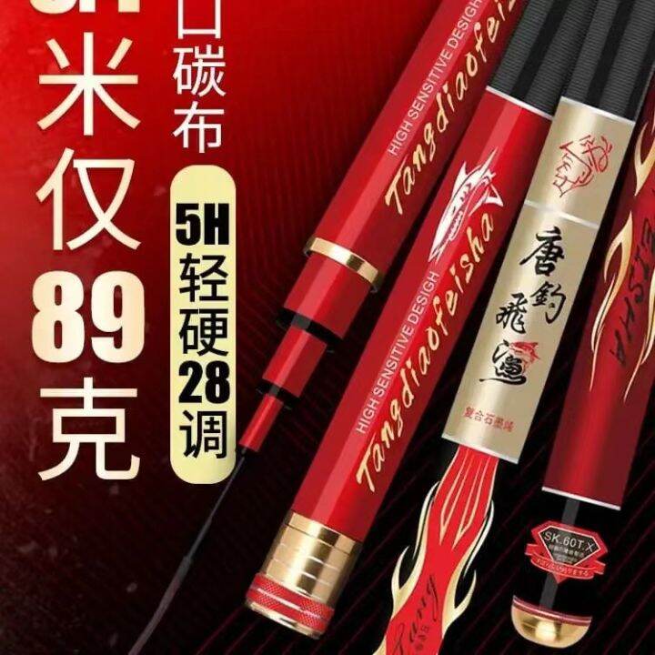 Tang Fishing Flying Shark Carbon Fishing Rod Hand Rod Stream Rod Ultra ...