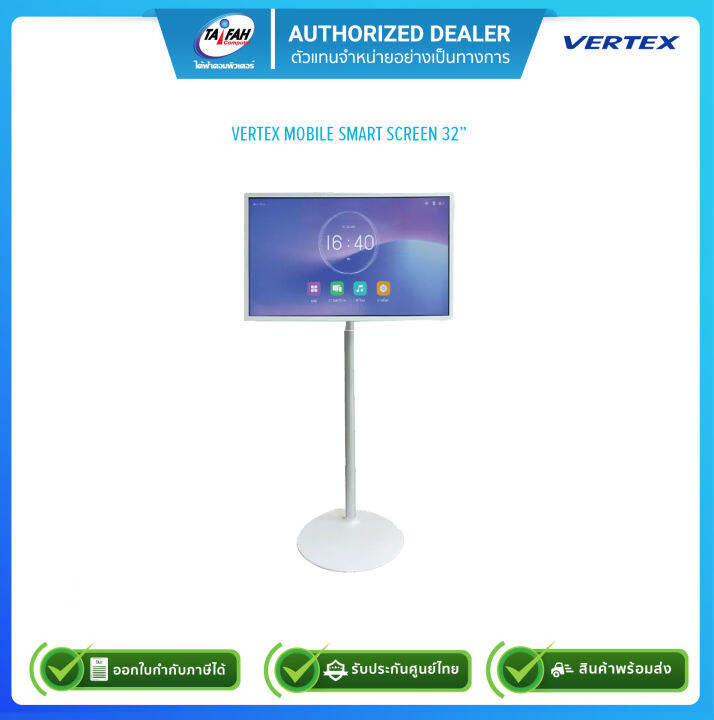 VERTEX Mobile Smart Screen 32 นิ้ว จอรับภาพระบบสัมผัส ต่อWi-Fi ได้ ระบบ ...