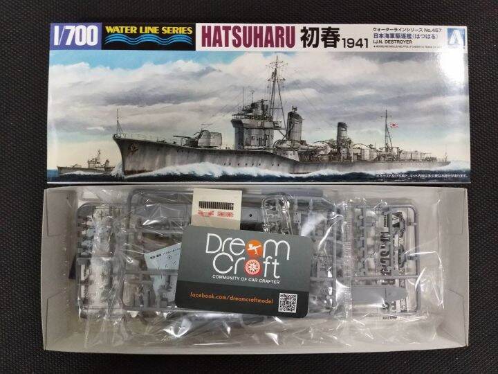 AOSHIMA 1/700 I.J.N. DESTROYER HATSUHARU 1941 (โมเดลเรือ Model ...