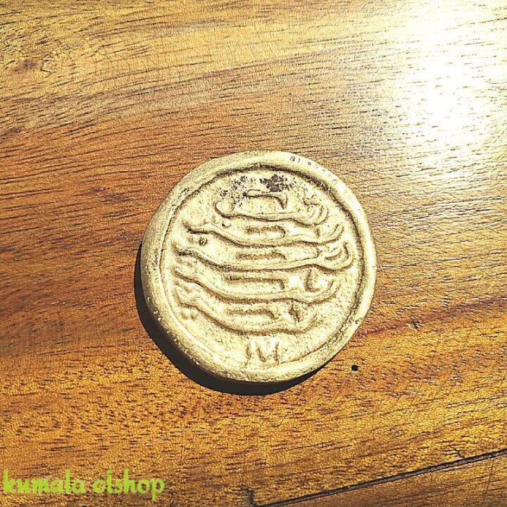 Koin Kuno / Koin Gobok Tulisan Arab / Rajah | Lazada Indonesia