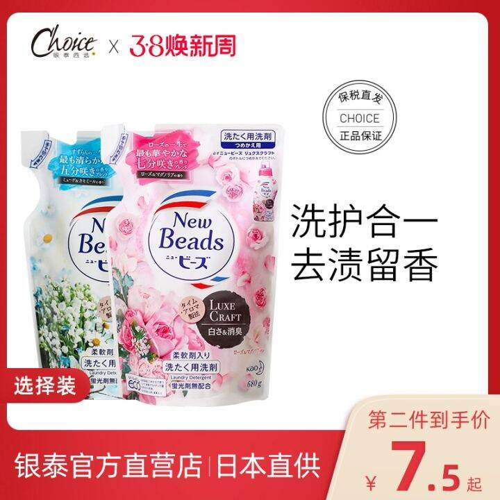 Japan kao flower king direct supply laundry detergent containing ...