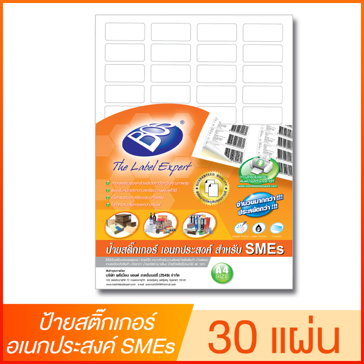 MULTIPURPOSE LABEL STICKER FOR SMEs ป้ายสติ๊กเกอร์อเนกประสง์สำหรับ SMEs ...