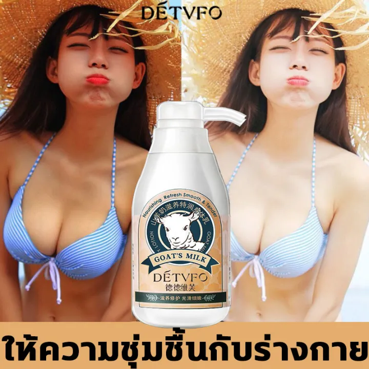 DETVFO ครีมทาผิว โลชั่นทาผิว ครีมทาตัว โลชั่นบำรุงตัว โลชั่นบำรุงผิวกาย ...