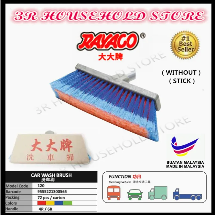 RAYACO 大大牌 CAR WASH BROOM LORRY BUS MPV WASH BROOM HEAD ONLY 洗车扫 Rayaco ...