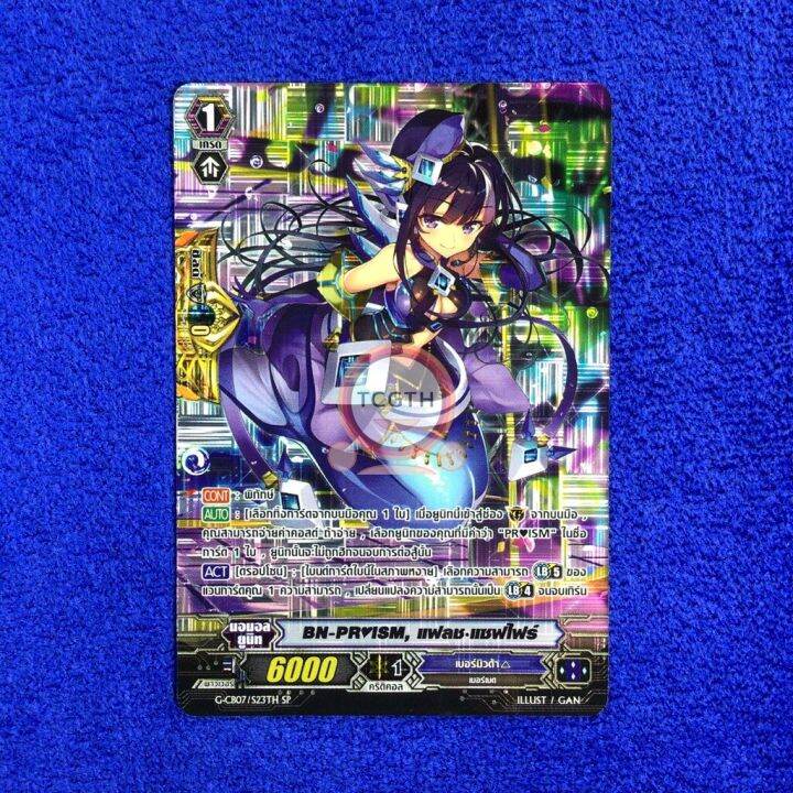 BN-PRISM, แฟลช•แซฟไฟร์ | Lazada.co.th
