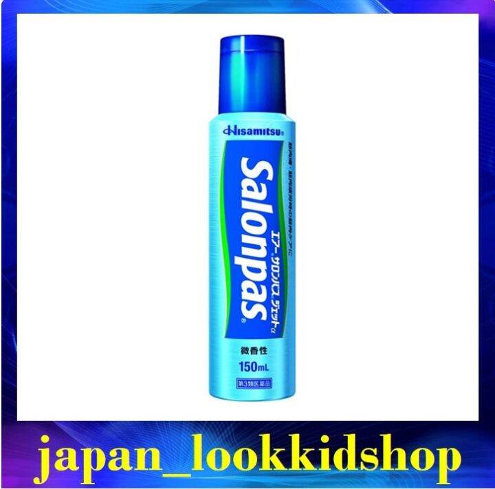 ็Hisamitsu Air Salonpas Spary สเปรย์ใช้บรรเทาอาการปวดเมื่อยกล้ามเนื้อ ...