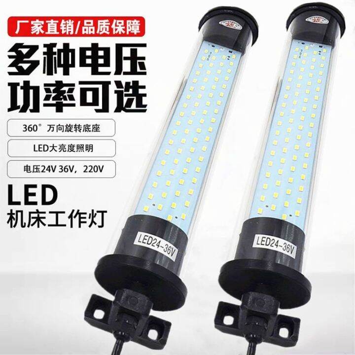 High efficiency LED machine tool work lamp CNC lathe energy-saving lamp ...