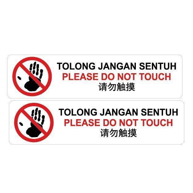 PLEASE DO NOT TOUCH / TOLONG JANGAN SENTUH VINYL SIGN STICKER 2'S ...
