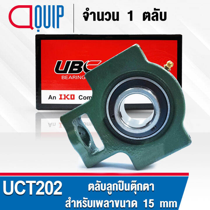UCT202 UBC ตลับลูกปืนตุ๊กตา สำหรับงานอุตสาหกรรม รอบสูง Bearing Units UCT 202 ( เพลา 15 มม. ...