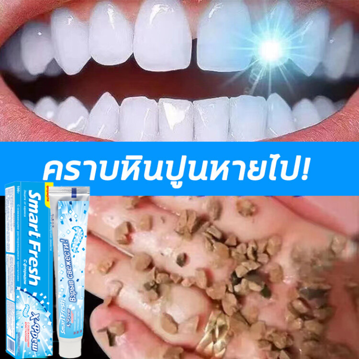 ️ยาสีฟัน SMART WAKE ME toothpaste ยาสีฟันเวคมี รส Mint Blast สูตรเย็น ...