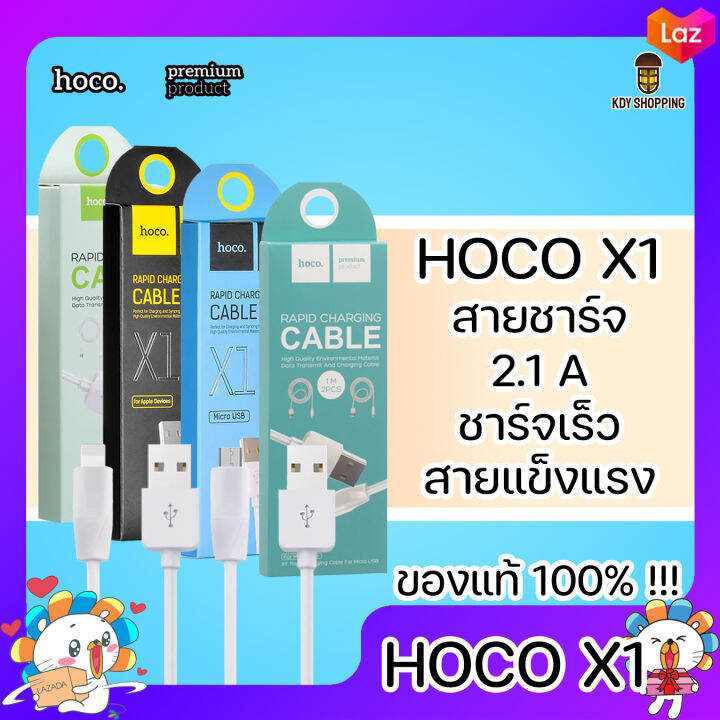 Hoco X1 Rapid Charging Cable 2.1A Max สำหรับ IP / Micro USB / Type-C ...