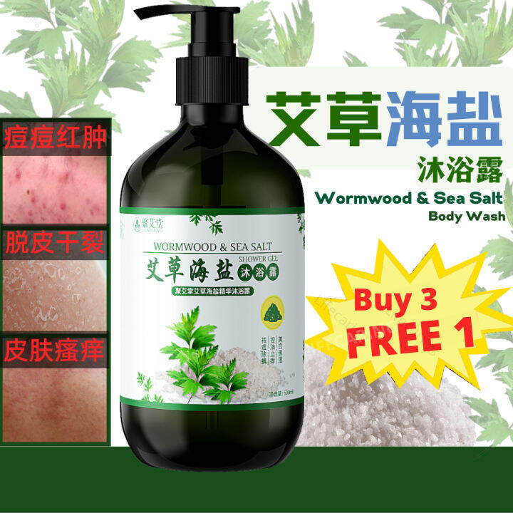 艾草海盐沐浴露 500ML 除螨 祛痘 止痒 控油 消炎抑菌 美白保湿 软化角质 艾草沐浴露 Wormwood & Sea Salt Anti Bacterial Whitening Body ...