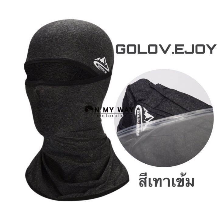 อะไหล่หมวกกันน็อค โม่ง ผ้าบับ GOLOV.EJOY ผ้าบับเย็นเจี๊ยบ โม่งผ้าบับกันแดด หมวกกันน็อค หูยึดชิว ...