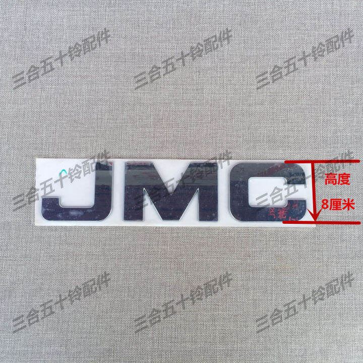 Isuzu Jiangling shunda kaiyun kairui front panel JMC lettering logo ...
