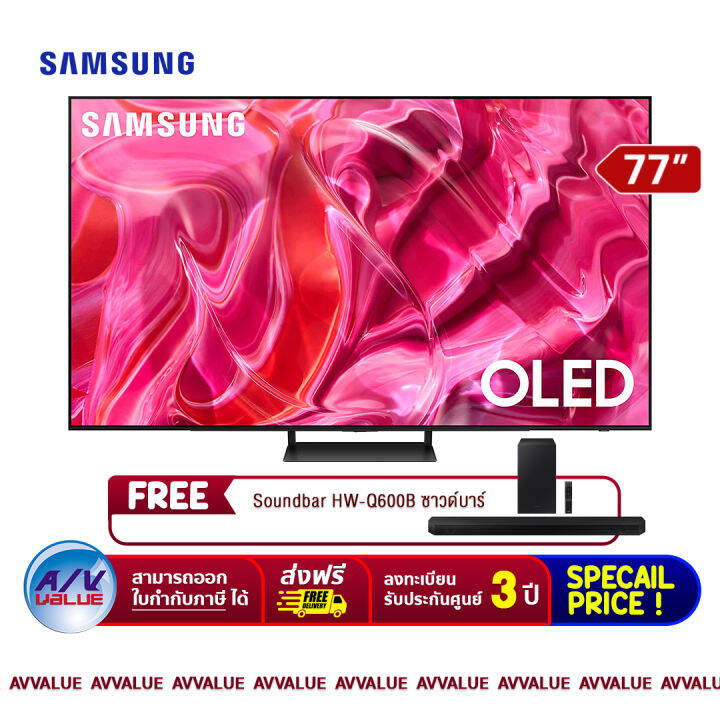 Samsung 77S90C S90C OLED 4K Smart TV (QA77S90CAKXXT) สมาร์ททีวี 77 นิ้ว ...