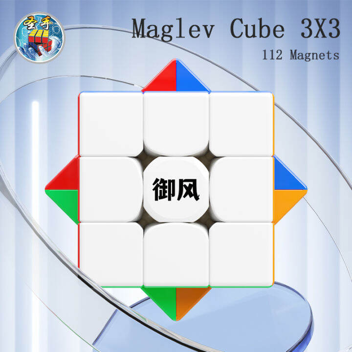 SENGSO Maglev Rubik 112 Magnet Blocks Magic Cube YuFeng Series 3x3 ...