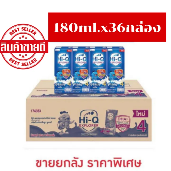 โฉมใหม่!! Dumex Hi-Q UHT ไฮคิว ยูเอชที สูตร4 **ขายยกลัง 180ml.x36กล่อง ...