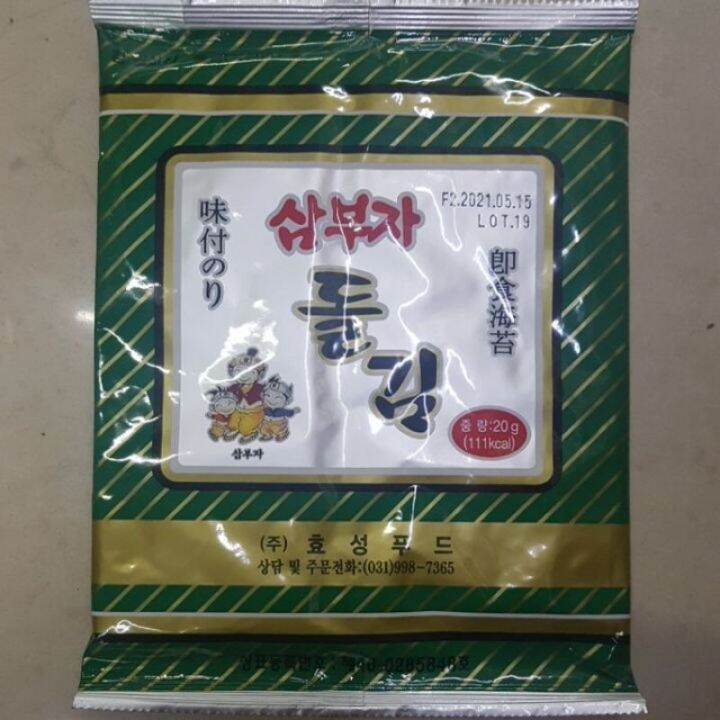 ♢Sambuja seaweeds kim 20g♫ | Lazada PH