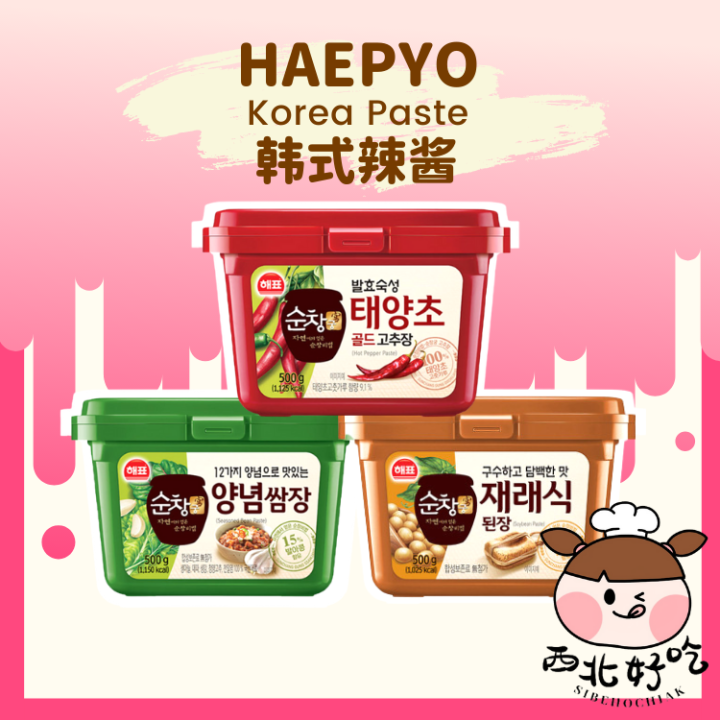 KOREA SAJO HAEPYO Red Pepper Paste Soybean Paste Seasoned Soybean Paste ...