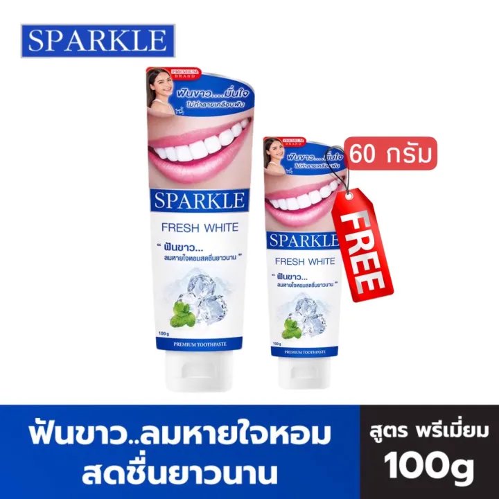 1 แถม 1 SPARKLE WHITE TOOTHPASTE 100 g.ยาสีฟัน สปาร์คเคิล ไวท์ ฟันขาว ...