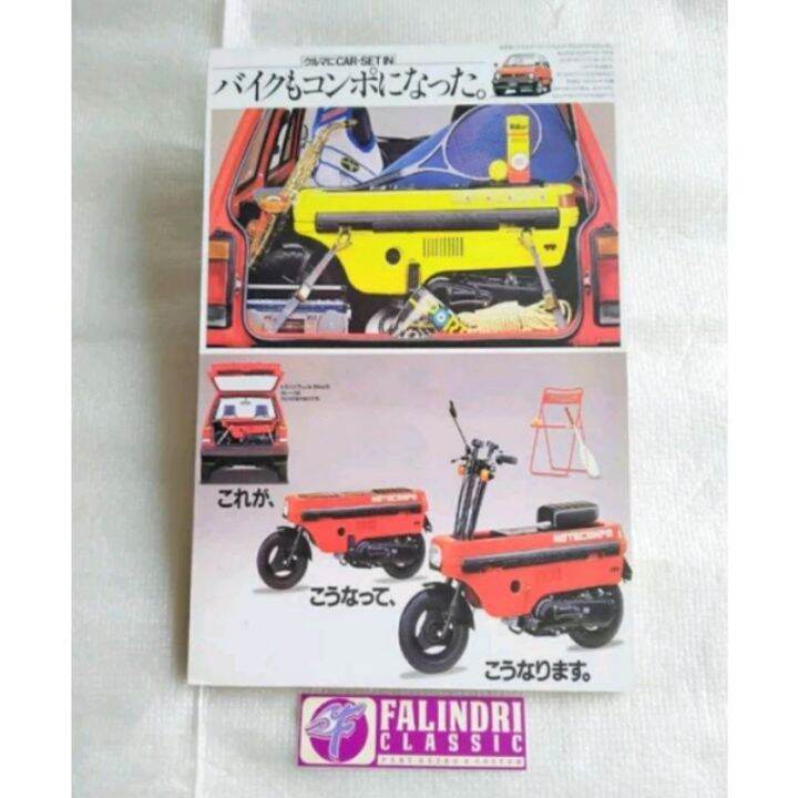 iklan jadul poster jadul motor motocompo tinggal pasang | Lazada Indonesia