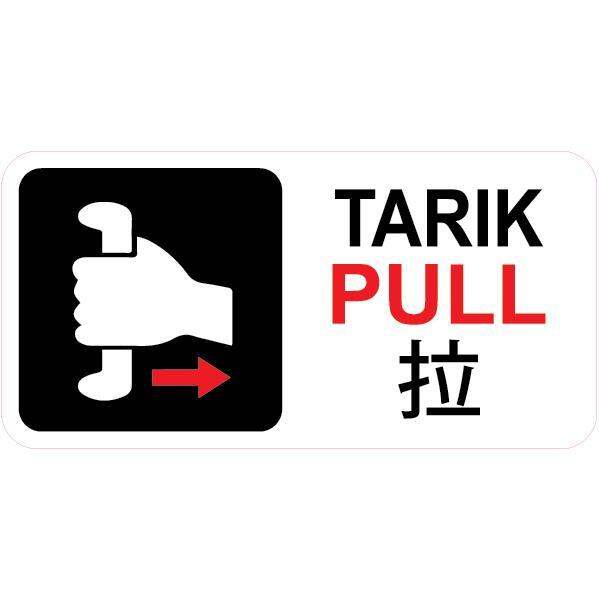 PULL / TARIK PVC SIGN STICKER 105X210MM | Lazada