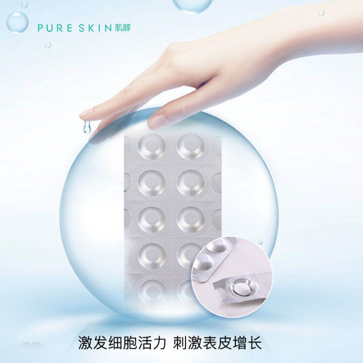 Pureskin Inositol Beauty Repair Flash Release Freeze-dried Powder Tablets Solid Essence Anti ...