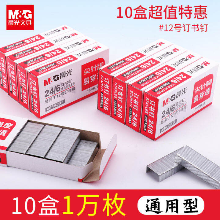 M&G stationery universal staple 24/6 Stapler needle 12th staple ...