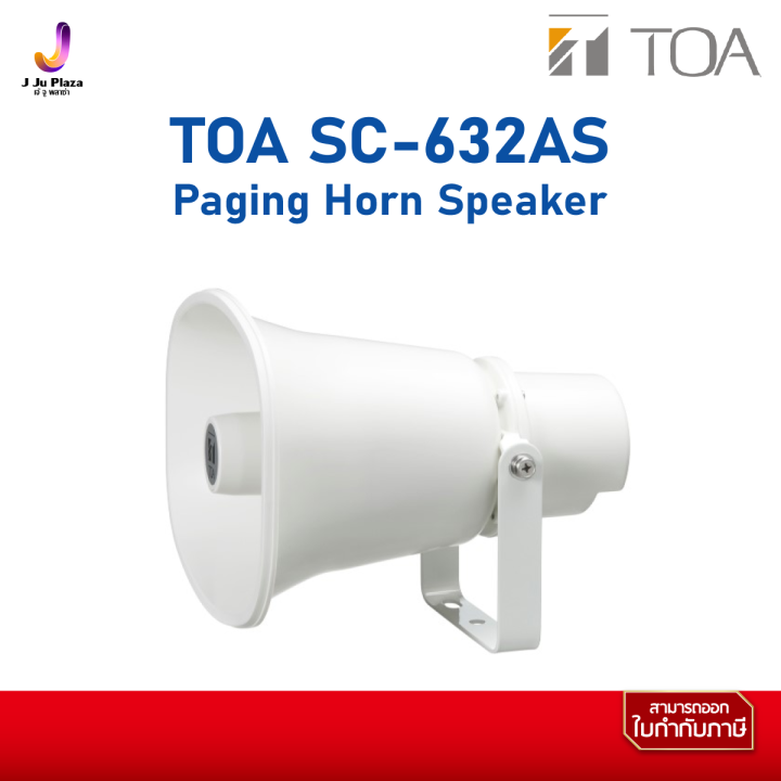 Paging Horn Speaker TOA SC-632 AS/ลำโพงฮอร์น 30 วัตต์ ใช้ได้ทุกสภาพอากาศ มาตรฐาน IP65 | Lazada.co.th