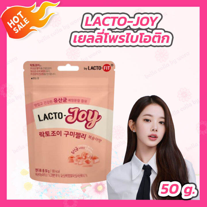 Lacto-Joy by Lacto-fit [1 ซอง][50 g.] แล็คโต จอย เยลลี่โพรไบโอติก รสพีช ...