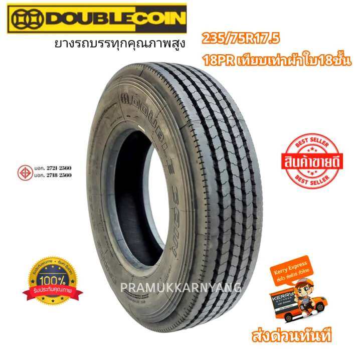 235/75r17.5 รุ่นงานหนัก 18PR เทียบเท่าผ้าใบ18ชั้น NEW2023 ยางรถบรรทุกไม่ใช้ยางในขอบ17.5 ยี่ห้อ ...