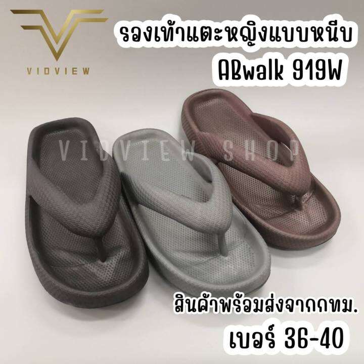 !!ลดสนั่น!! VIDVIEW รองเท้าแตะ แบบหนีบ ABWalk 919 เบอร์ 36-40 รองเท้า ...