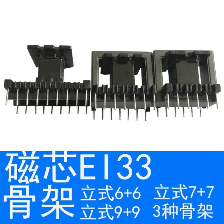 [COD] Magnetic core EI33 vertical skeleton 6-pin 7-pin 9-pin zinc ferrite high-frequency ...