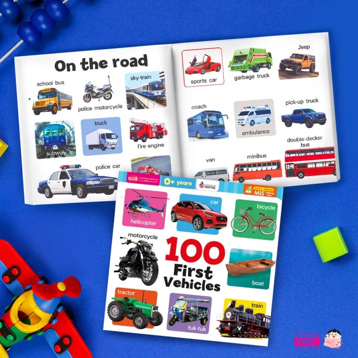 หนังสือ 100 First Vehicles (Board Book) | Lazada.co.th