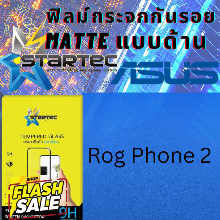 STARTEC Matte Asus เอซุส แบบด้าน Full Screen สตาร์เทค ฟิล์มกระจกเต็มจอ ASUS รุ่น Rog Phone 2 แบบ ...