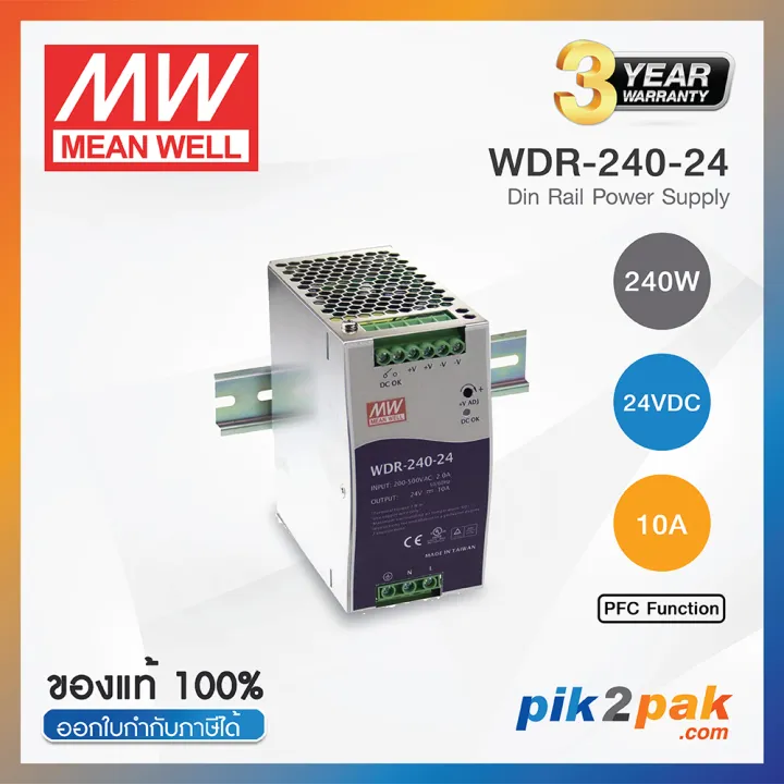 WDR-240-24 : Switching power supply 240W 24VDC 10A - Meanwell พาวเวอร์ ...