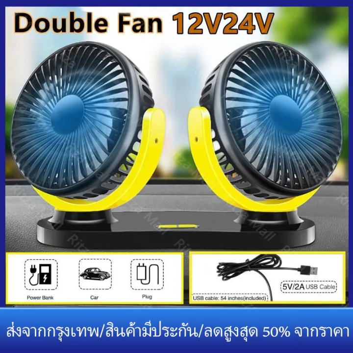 【ร้านไทย จัดส่งภายใน 24 ชั่วโมงใ】พัดลมติดรถยนต์ พัดลมพกพา USB ...