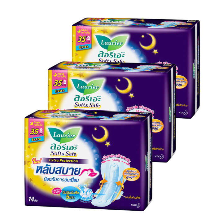 LAURIER ลอรีเอะ ผ้าอนามัย ซอฟแอนด์เซฟ เอ็กซ์ตร้าโพรเทคชั่น 35 ซม. 14 ...