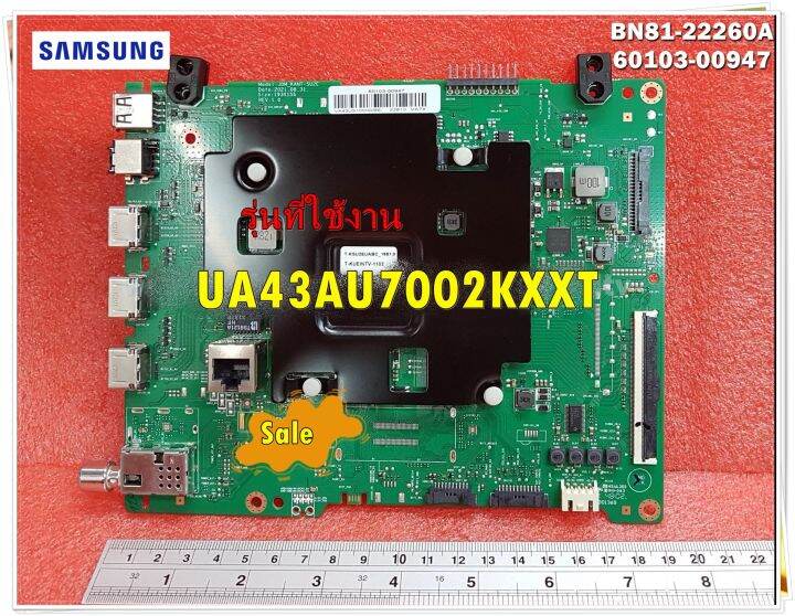อะไหล่ของแท้/เมนบอร์ดทีวีซัมซุง/TV Samsung/BN81-22260A/แทน/60103-00947 ...