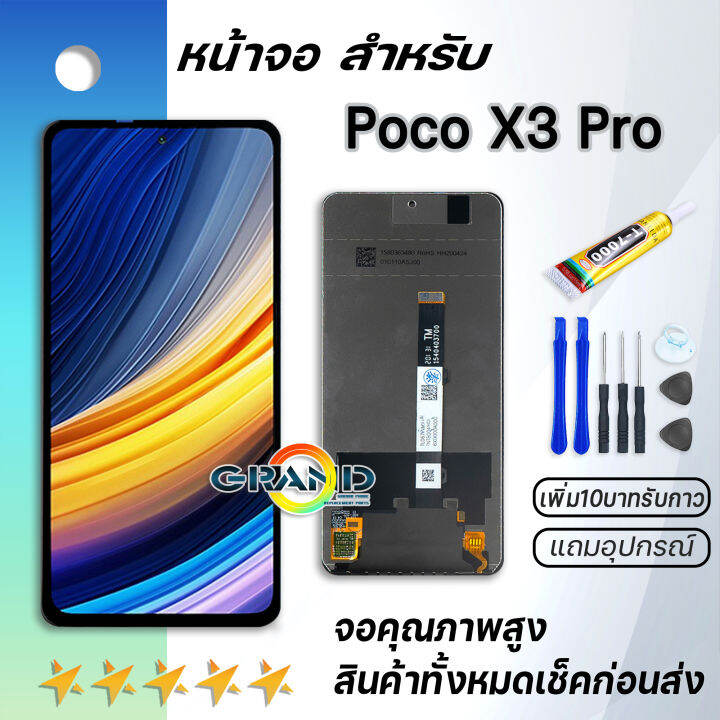 หน้าจอ Poco X3 Pro จอ จอชุด LCD จอxiaomi Poco X3 Pro 2021 อะไหล่มือถือ ...